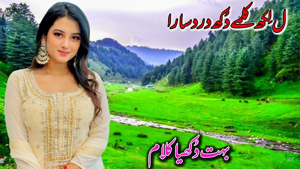 Dukhiya Song__Pahari Dukhi song___Gojri Dukhi song__New Song__New video ...