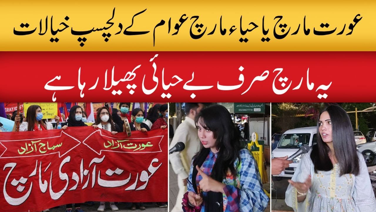 Orat March in Pakistan | Public Reaction on Aurat March | Daily Point ...