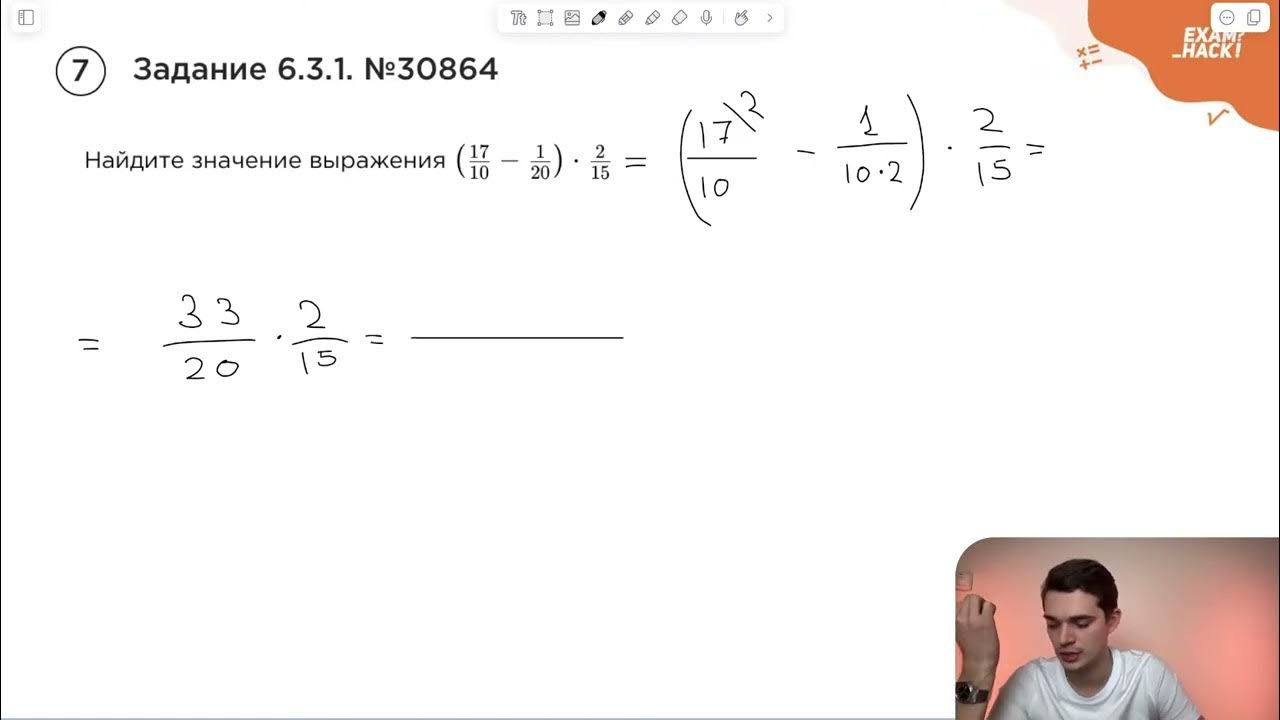 Номер 6 из ОГЭ по Математике. Задание 6.3.1. Номер 30864 - YouTube