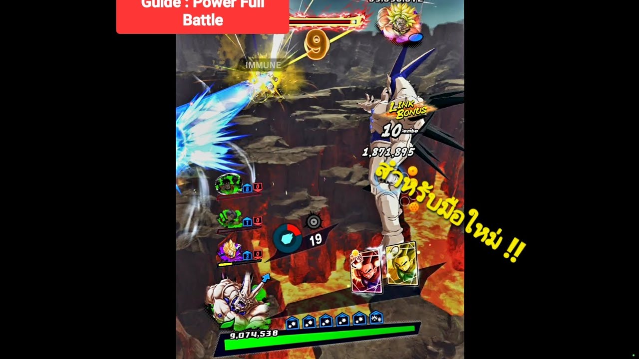 DBL : Guide Event Power Full Battle (เวอชั่นสู้ชีวิต) - YouTube