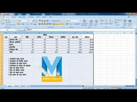 Excel basic knowledge part 5 worksheet - YouTube