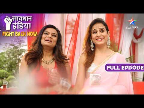 NEW! SAVDHAAN INDIA | Saumya ki Jhoothi Shaan aur Anay ka Dhokha | FIGHT BACK NOW | FULL EPISODE