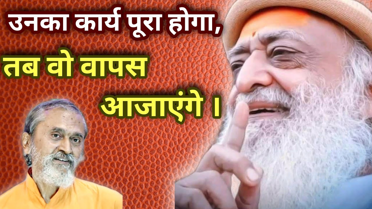 बापूजी का कार्य पूरा होगा , तब वो वापस आजाएंगे - Dr. Premji - YouTube