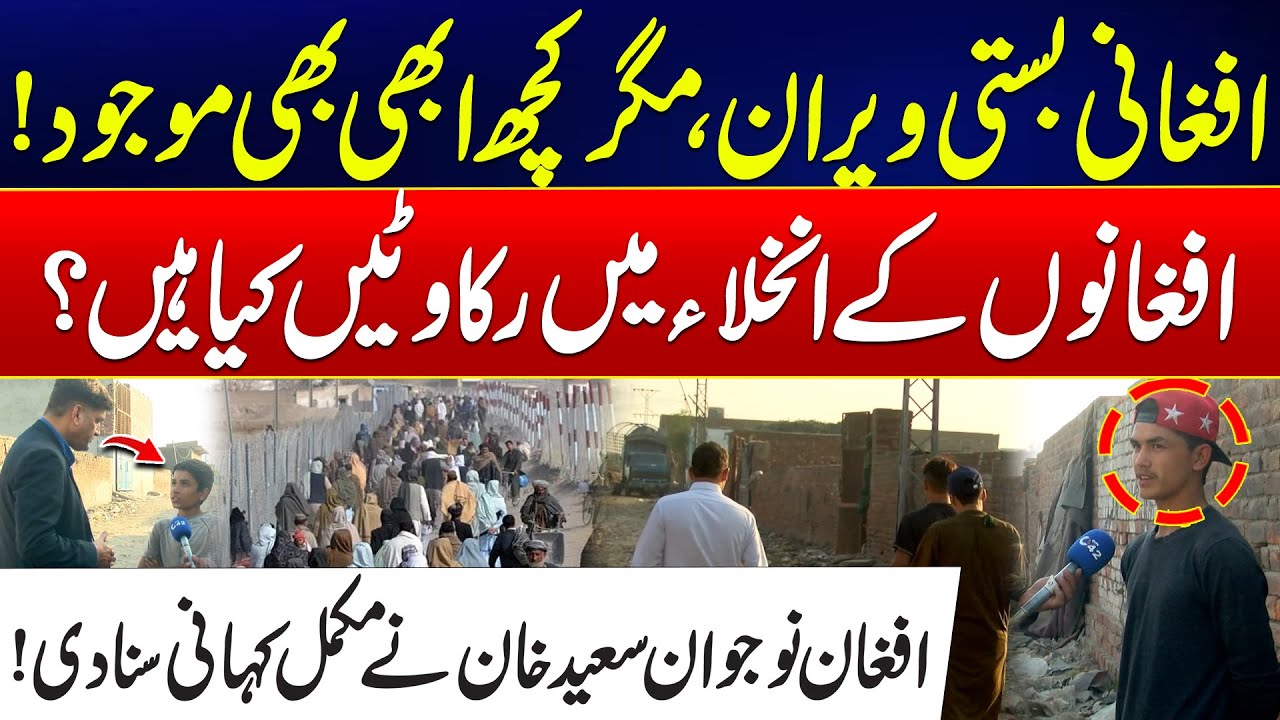 What’s Stopping Afghan Evacuation? - Young Afghan Shocking Revelations ...