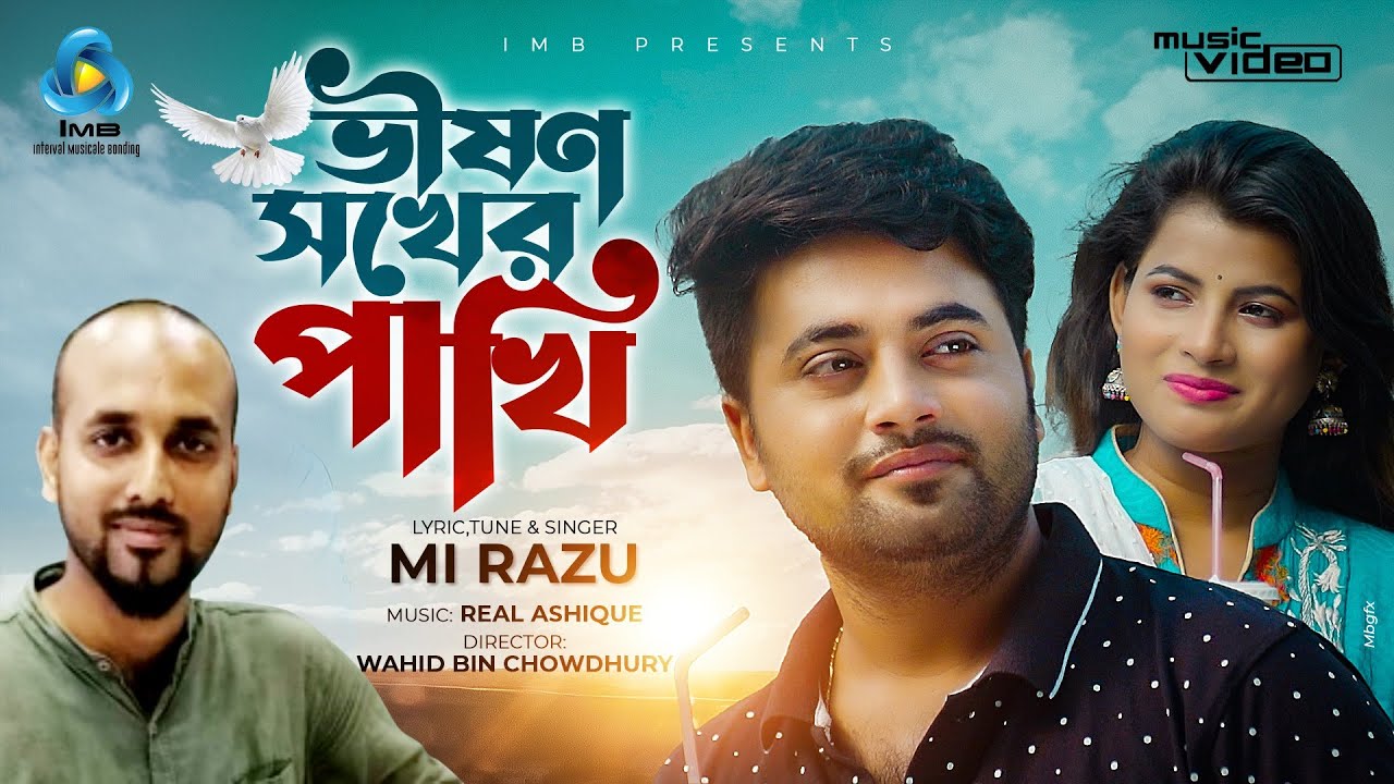 Vishon Shokher phaki | ভীষণ সখের পাখি | by MI Razu | Anan khan | Mahiya ...