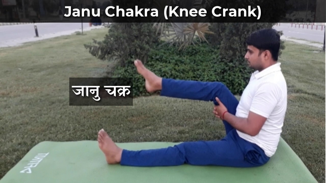 Janu Chakra Yoga Pose | Knee Crank Yoga Pose|Todays Guruji - YouTube