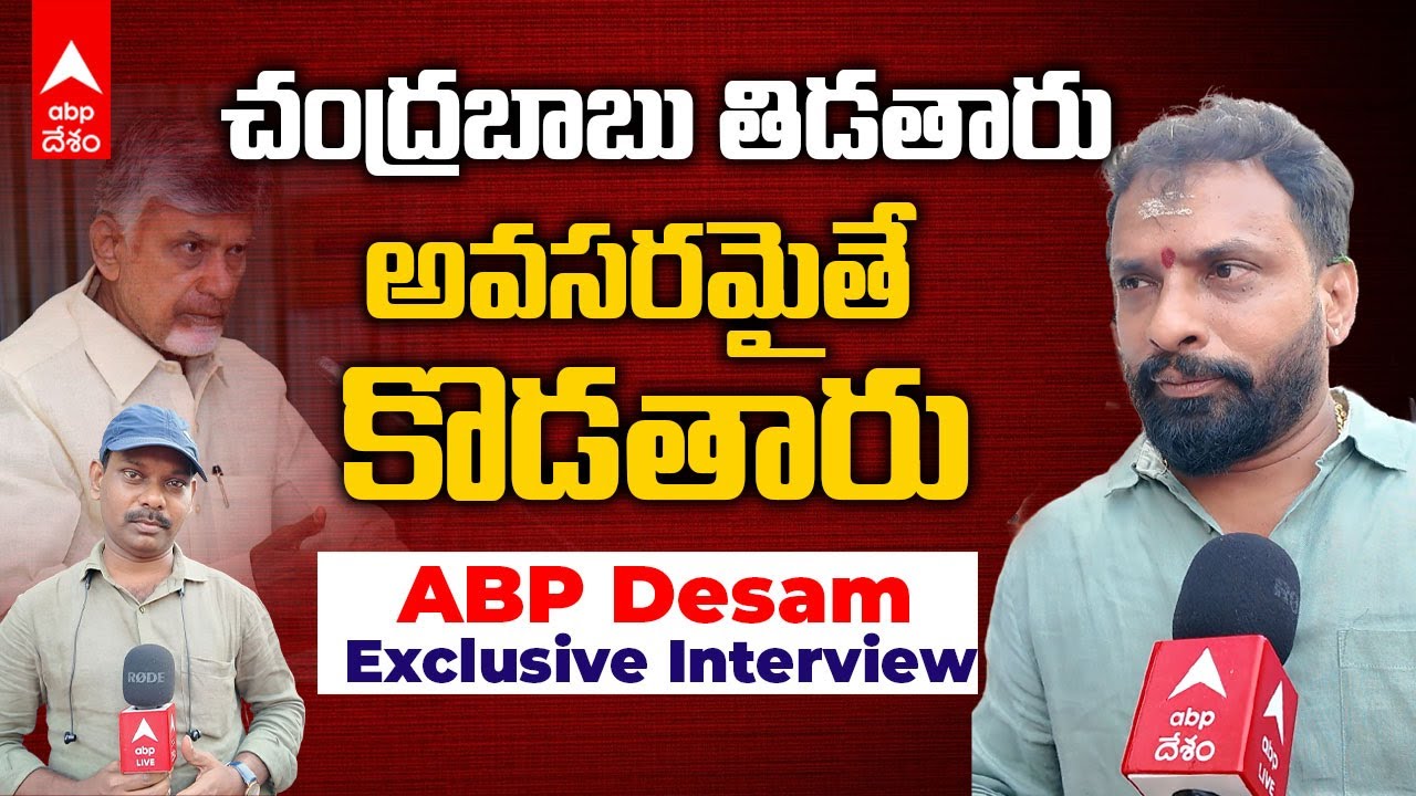 Minister Vasamsetti Subhash Interview | వైసీపీ సోషల్ మీడియాకు థాంక్స్ ...