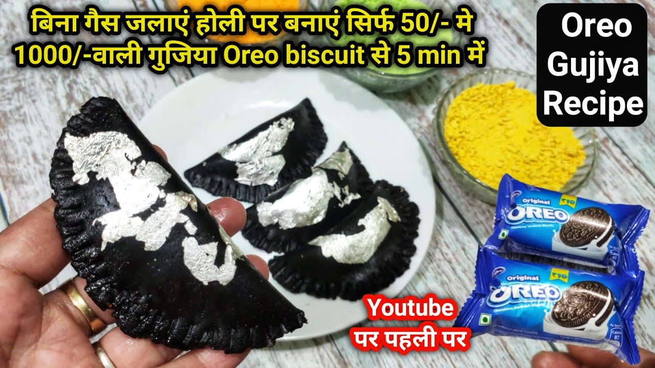 बिना गैस जलाए होली पर बनाए Oreo Gujiya 5min मे| holi spl recipe|How to ...