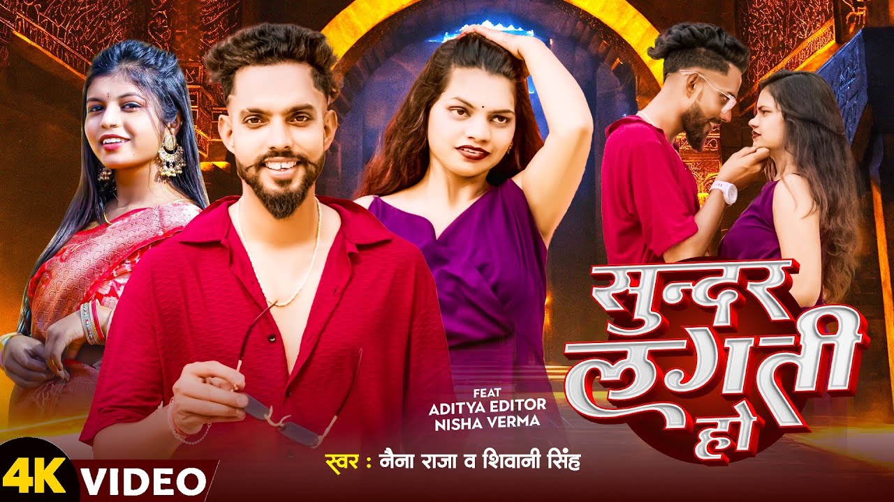 Sundar lagati ho | #AdityaEditor new Song| sundar dikhti ho | Aditya ...