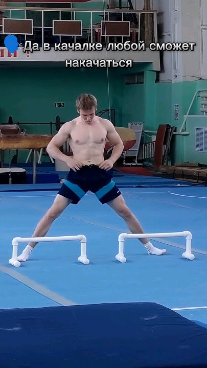 Тренажерка для слабых!?. #воркаут#спорт#gym#dream#бодибилдинг# ...