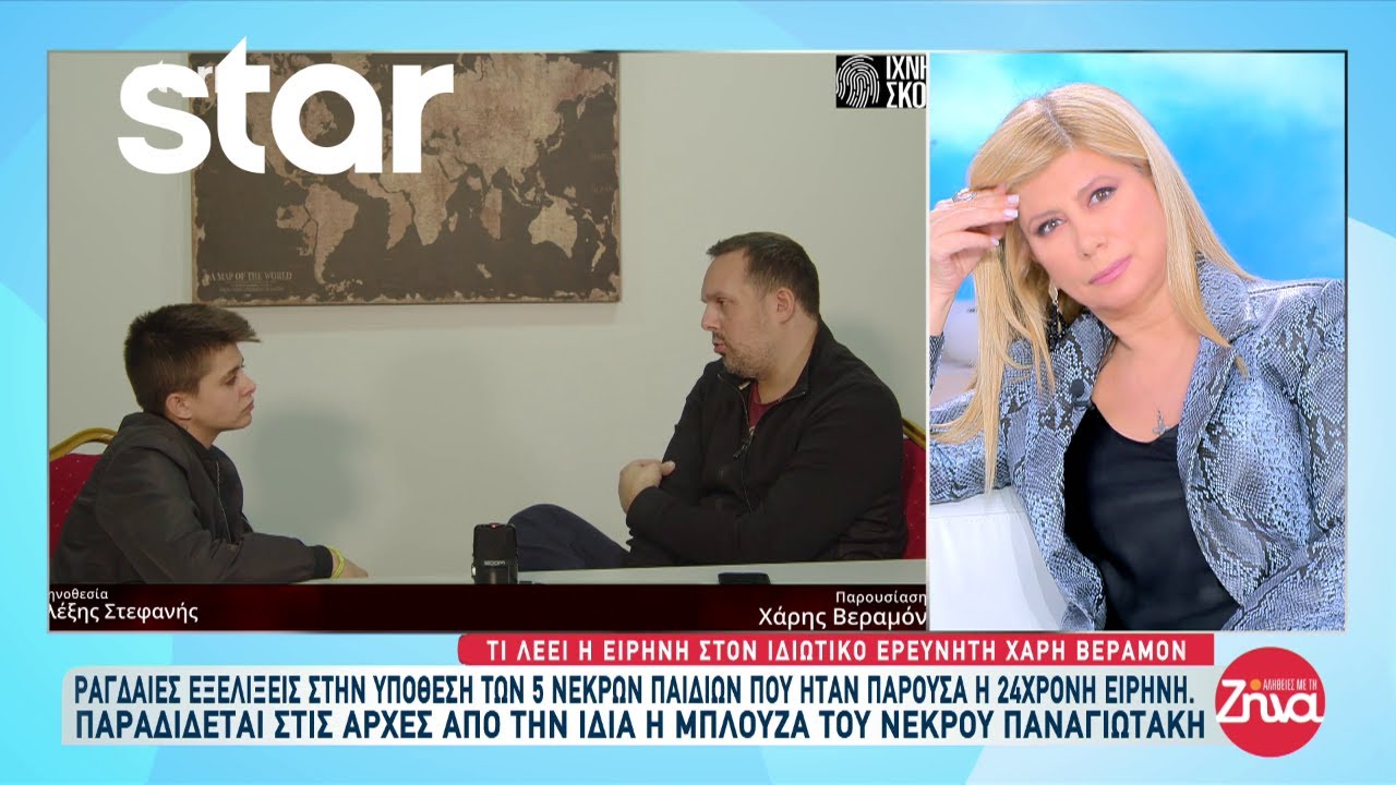 Αμαλιάδα - Ειρήνη: «Δε ξέρω αν αυτό που έγινε με το αδελφάκι μου έχει ...