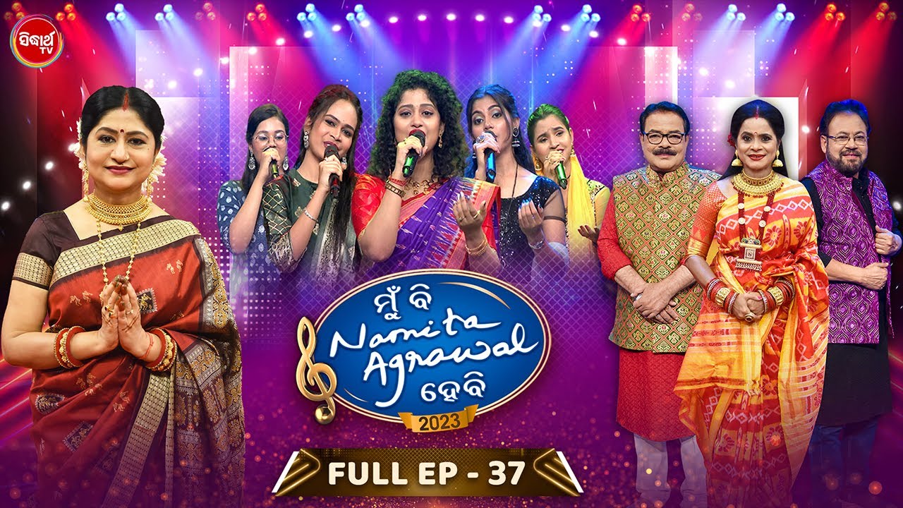 Mu Bi Namita Agrawal Hebi - Season 3 - Full Episode - 37 | Best Singing ...