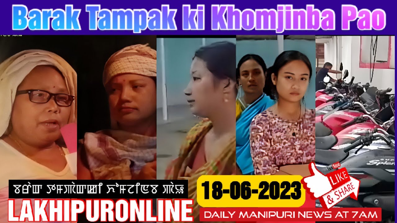 Barak Tampak ki Khomjinba Pao - 18 June 2023 || Lakhipuronline ...