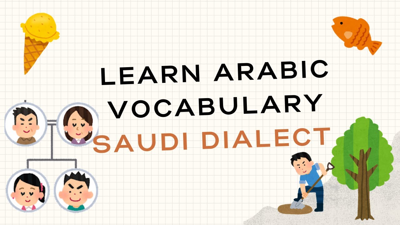 اللهجة السعودية Simple Easy Beginner Arabic Comprehensible Input ...