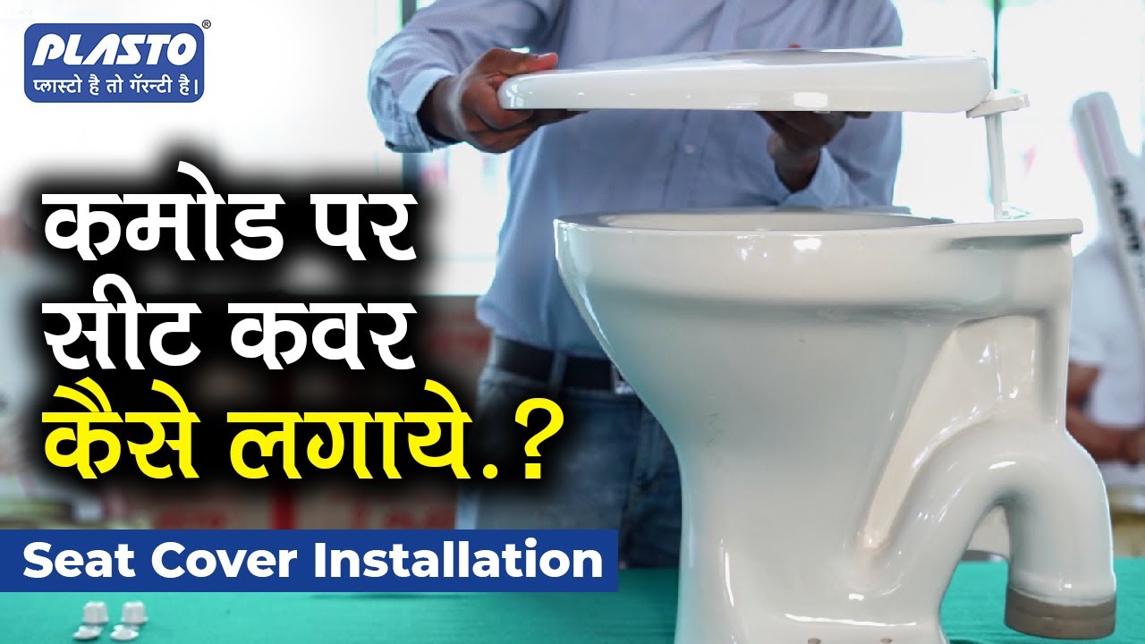 How to install Plasto Toilet Seat Cover | टॉयलेट सीट कवर कैसे लगाएं ...