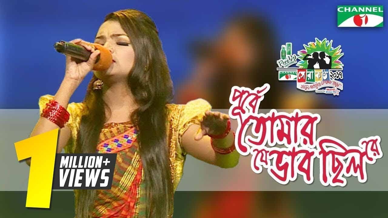 Purbe Tomar Je Vab Chilore | Jhumu | Shera Kontho 2017 | Camp Round ...