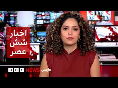 اخبار ساعت شش عصر- جمعه ۹ مرداد: طرح صلح حماس و اسرائیل