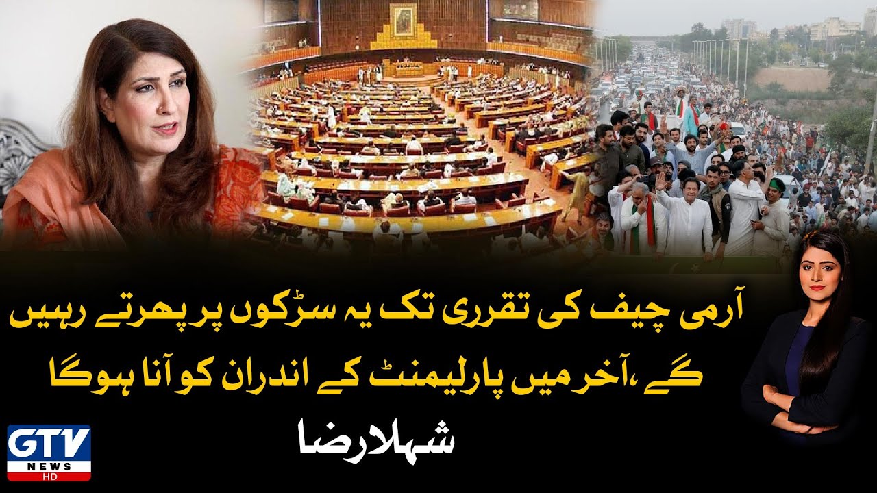 Shehla Raza Statment For Imran Khan Long March | News Night with Aniqa ...