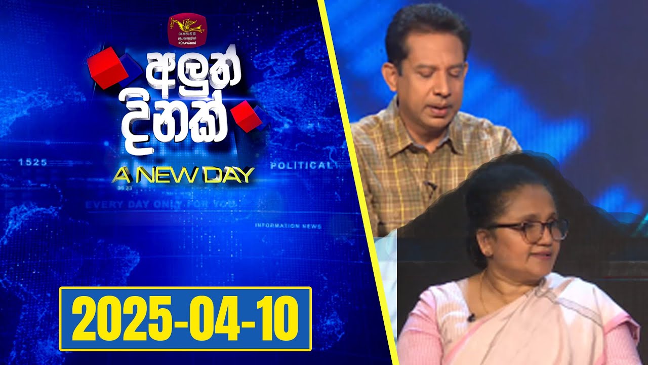 Aluth Dinak | 2025-04-10 | Mr Sisira Amarabandu & Mrs Rukdevi Fernando ...