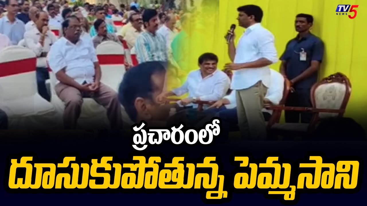 Guntur TDP MP Candidate Pemmasani Chandrasekhar Election campaign ...