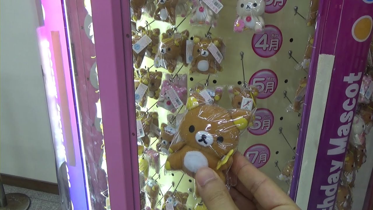 Rilakkuma Omikuji Machine - YouTube
