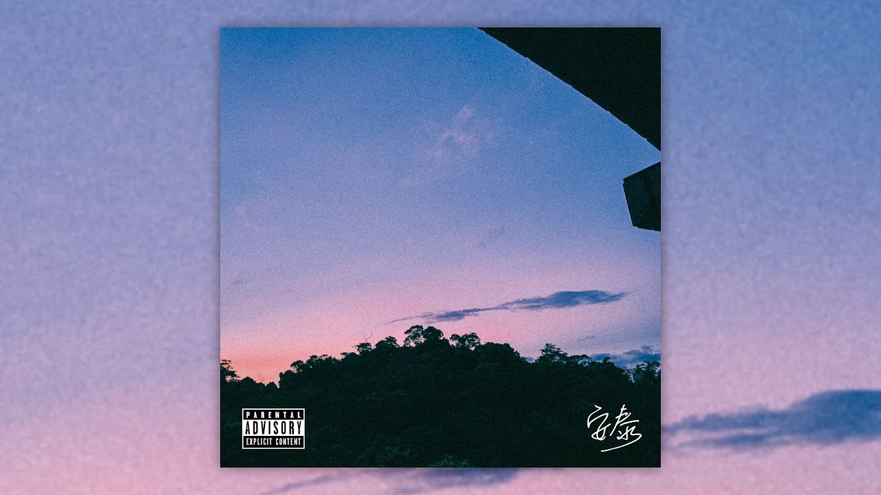 Gummy B - 外星人 (Official Audio) - YouTube