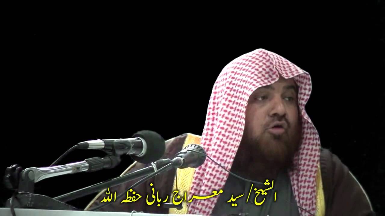 Sheikh Meraj Rabbani - khouf ilaahi aur hum - YouTube