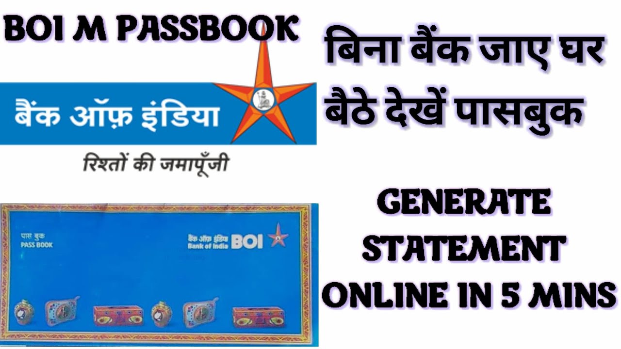 BOI M PASSBOOK 2021 | GENERATE BANK STATEMENT ON YOUR MOBILE | BOI ...