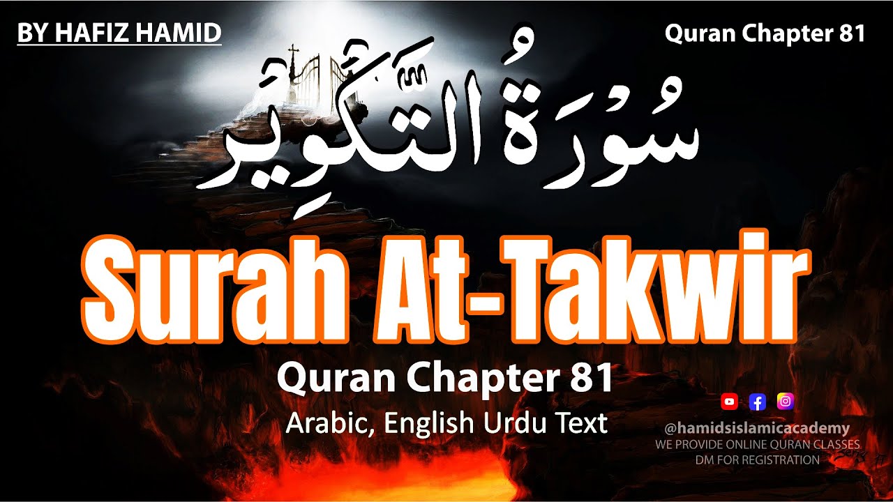Surah At Takwir Full The Overthrowing Recited Hafiz Hamid With Arabic Text