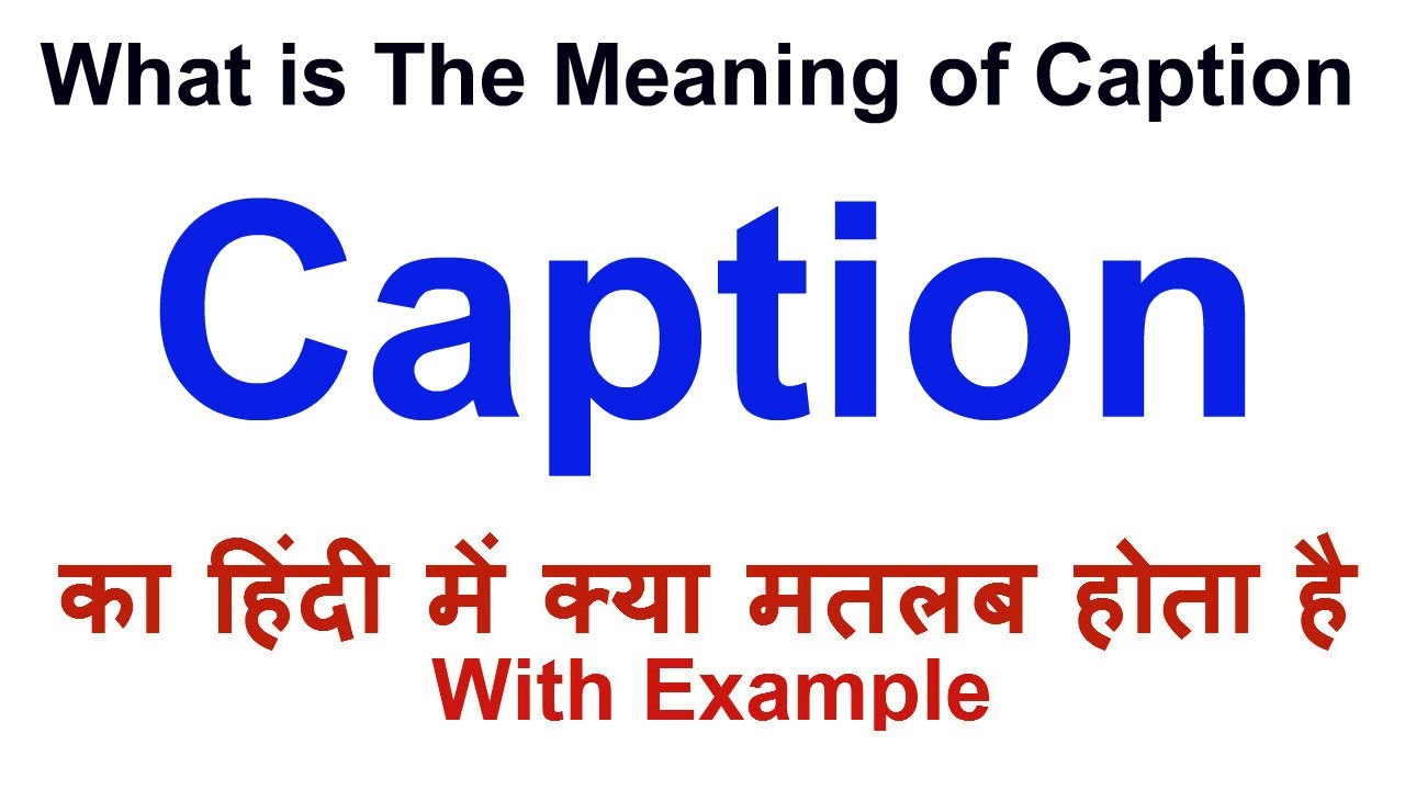 Caption Meaning in Hindi | Caption Definition | Caption Ka Matlab Kya ...