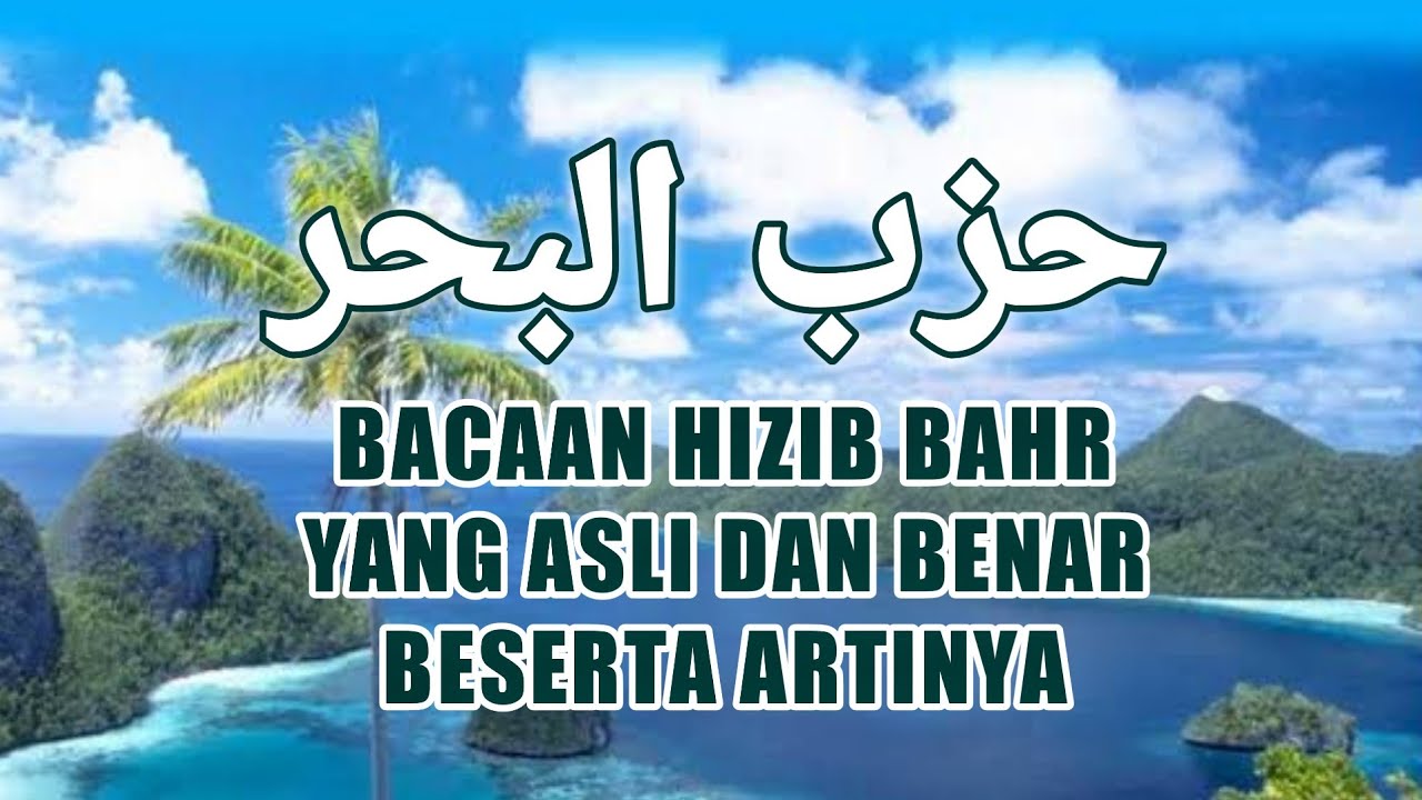 Bacaan Hizib Bahr Yang Asli Dan Benar || Hizib Bahr Yang Benar - YouTube