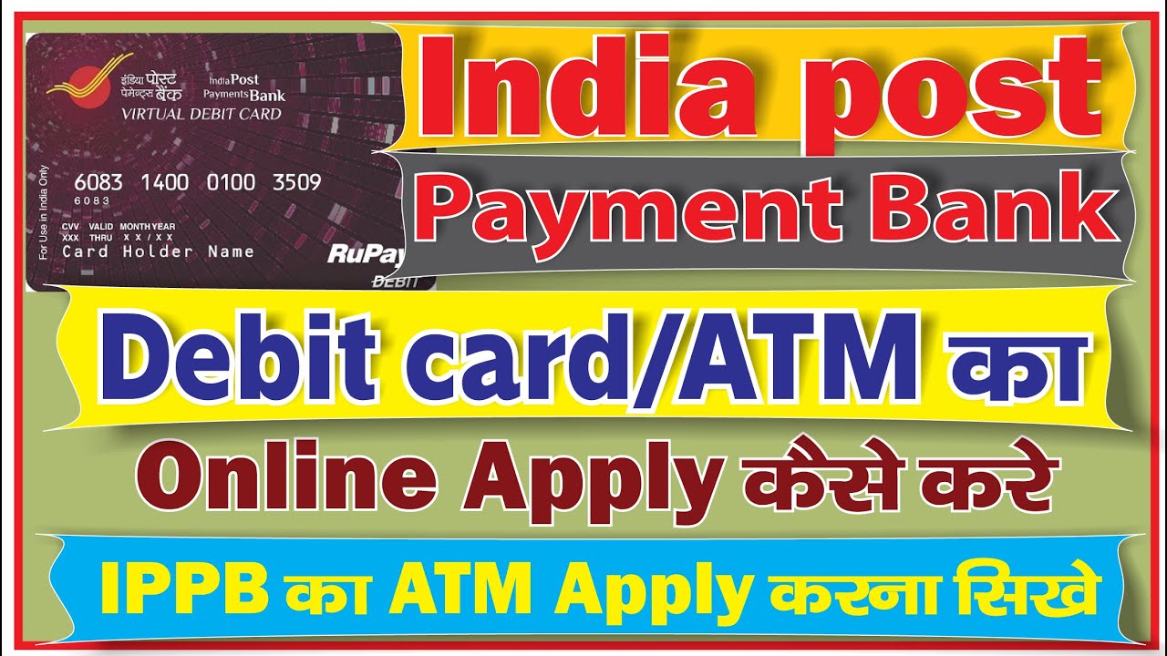 India post payment bank atm card apply online | ippb Debit card/atm ...