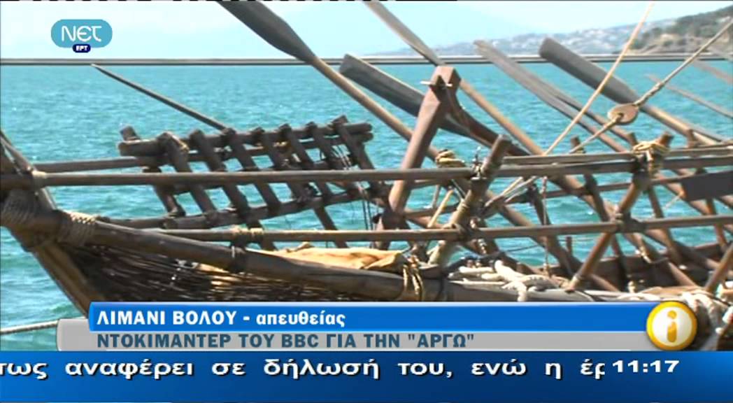 PRO.COM.GR Ντοκιμαντέρ του BBC για την Αργώ - YouTube