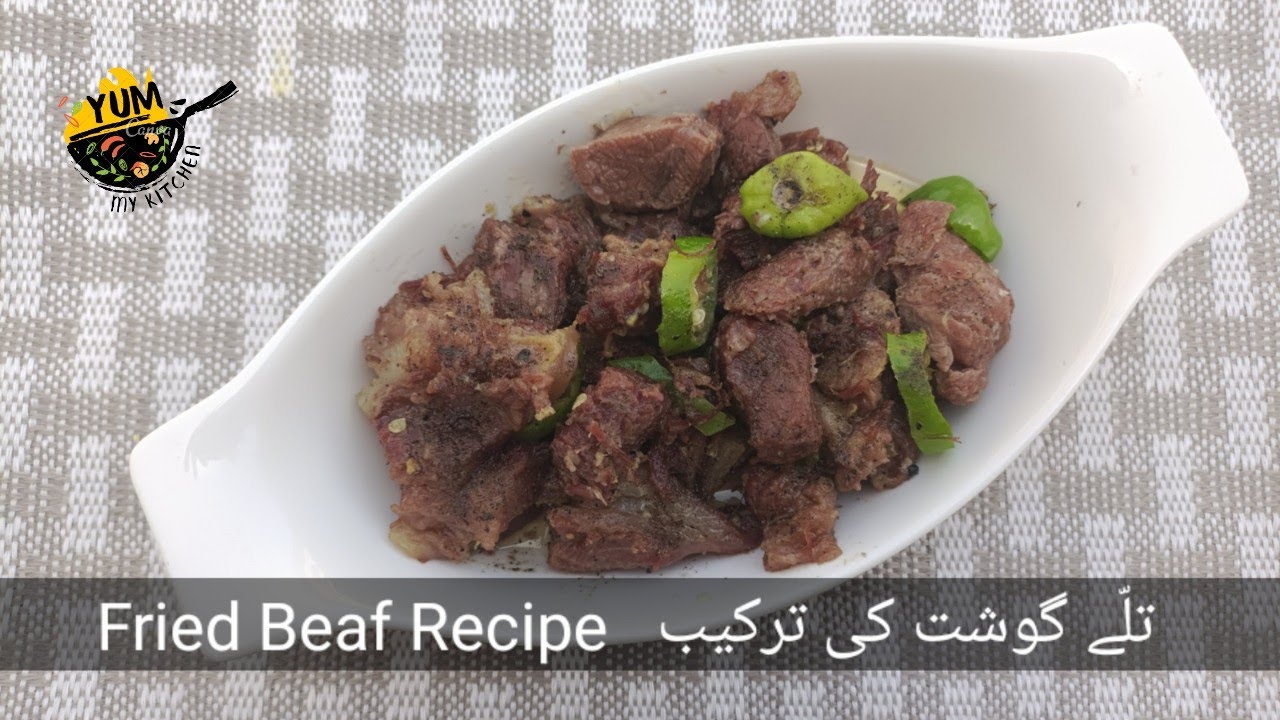 Fried Beaf Recipe|تلے گوشت کی ترکیب|टाली गोश्त की तरकीब - YouTube