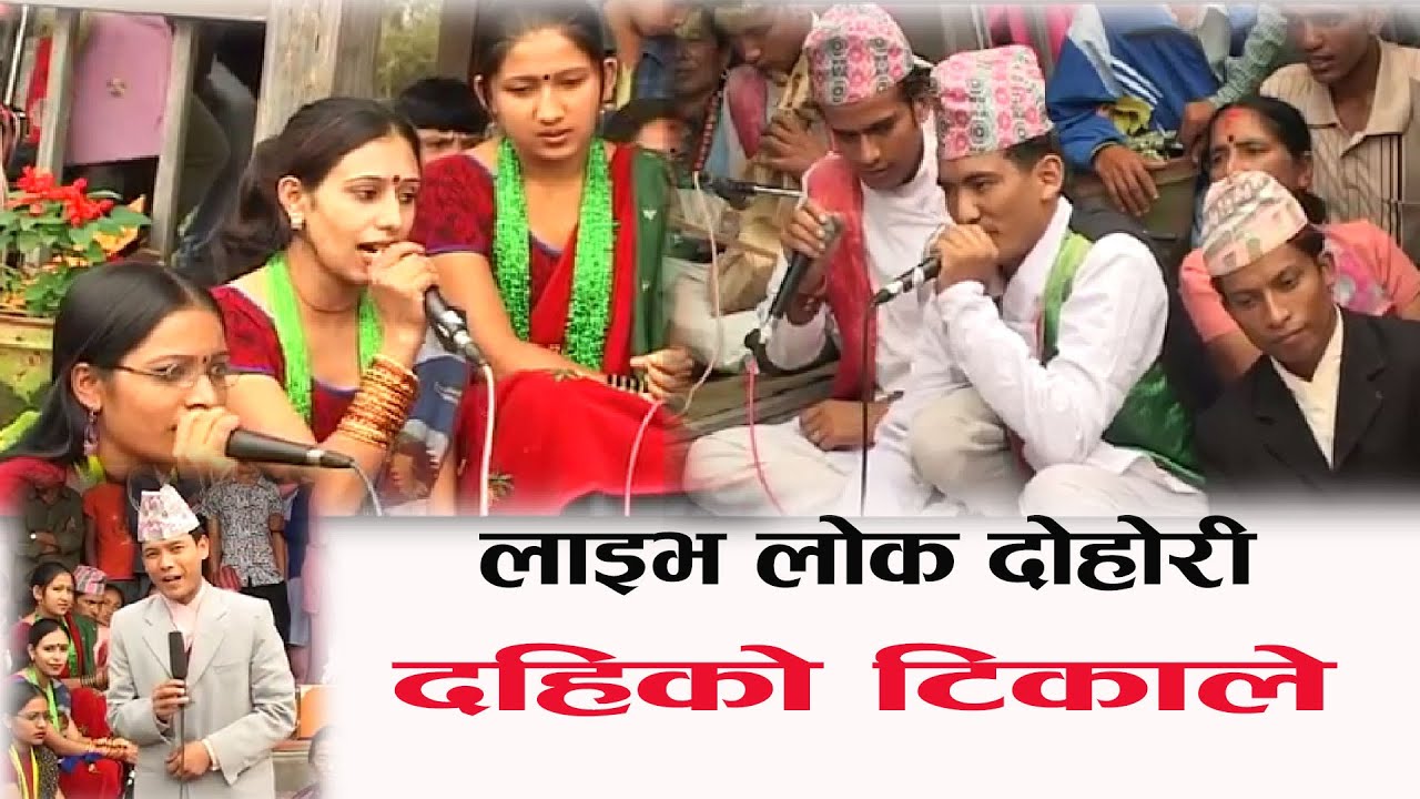 Dahiko Tikale | Live Lok Dohori | Dhualagiri Dohori - YouTube