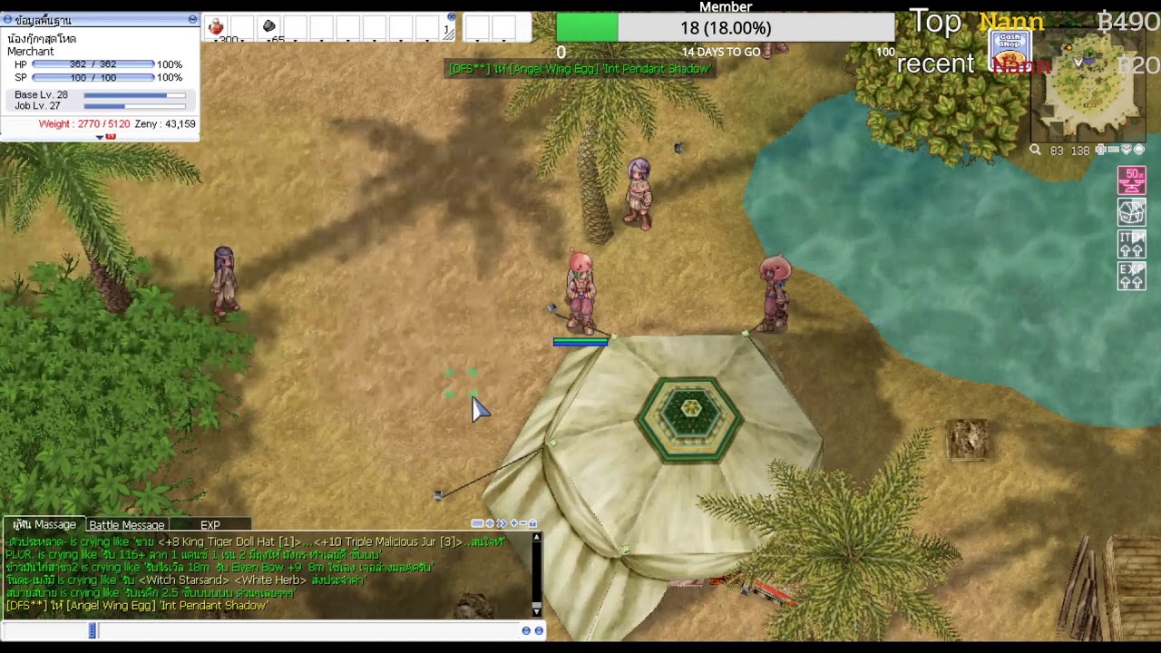 RO Gravity หมดคูณ 2 นั่งน้ำตาริน - YouTube