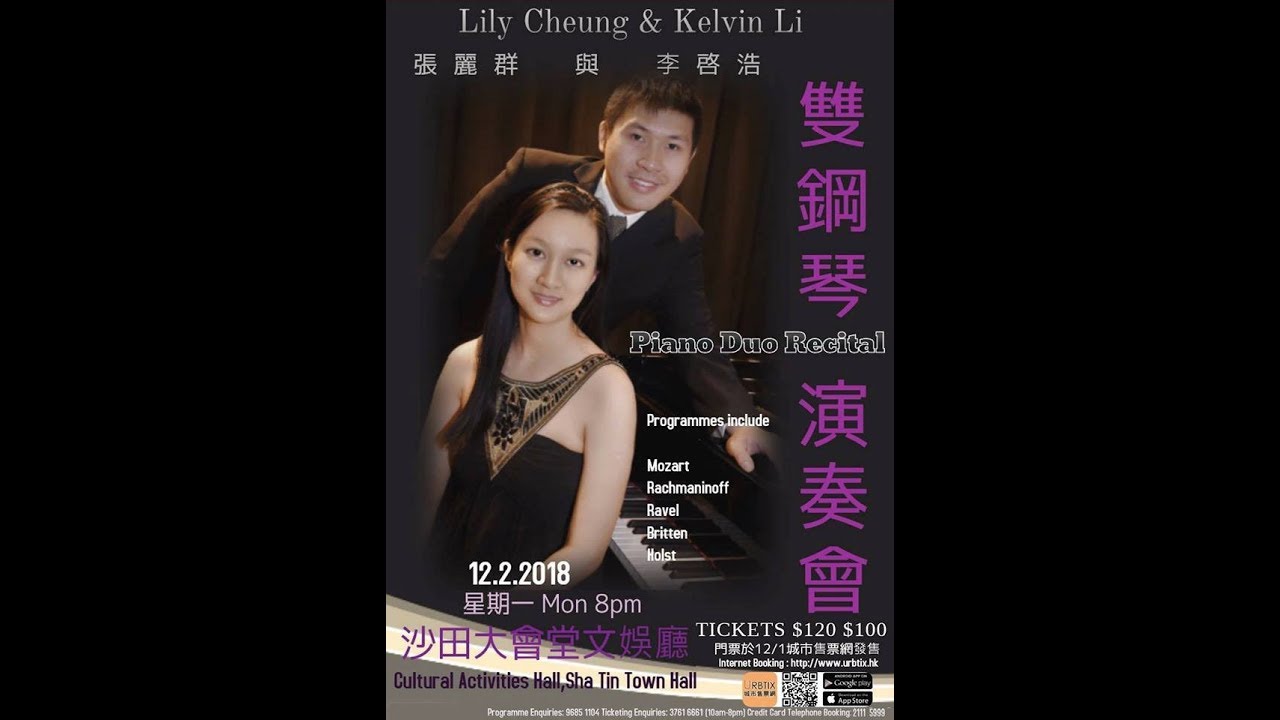 Lily Cheung and Kelvin Li Piano Duo Recital (12-2-2018) - YouTube