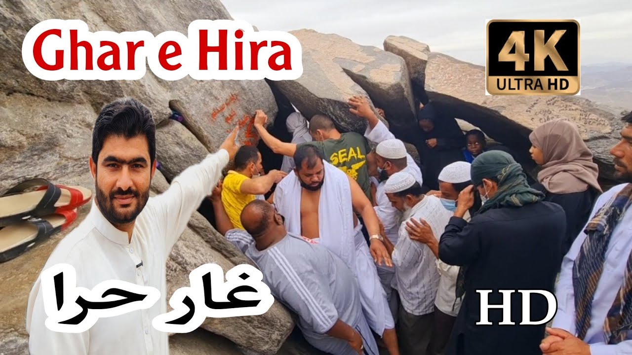GHAR E Hira Full inside view | غار حرا - YouTube