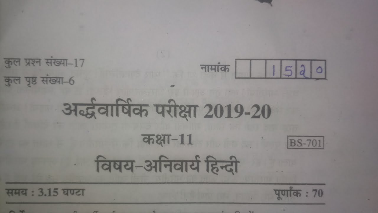 Rbse 11 Class Hindi Half Yearly Questions Paper 2020 YouTube rbse-11-class-hindi-half-yearly-questions-paper-2020-youtube
