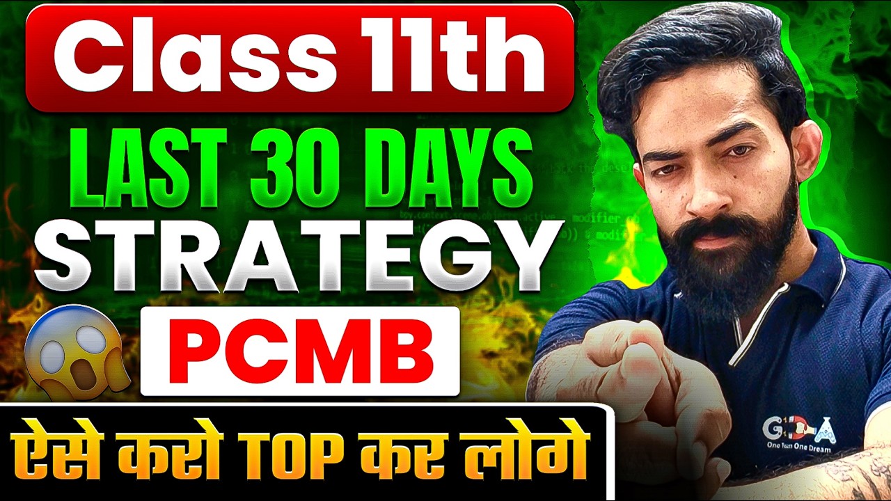 Class 11th Last 30 Days Strategy For Final Exams 🔝 - YouTube