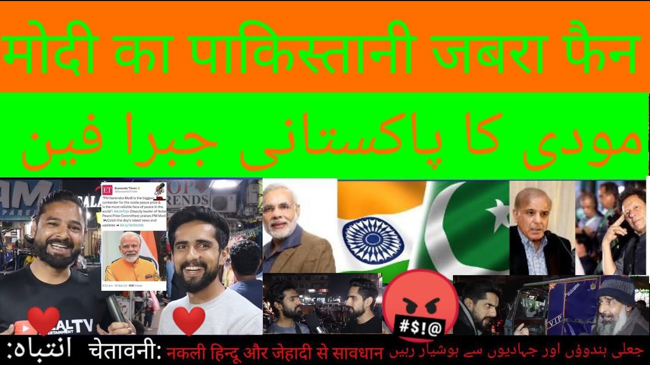 modi ji ka pakistani jabra FAN - YouTube