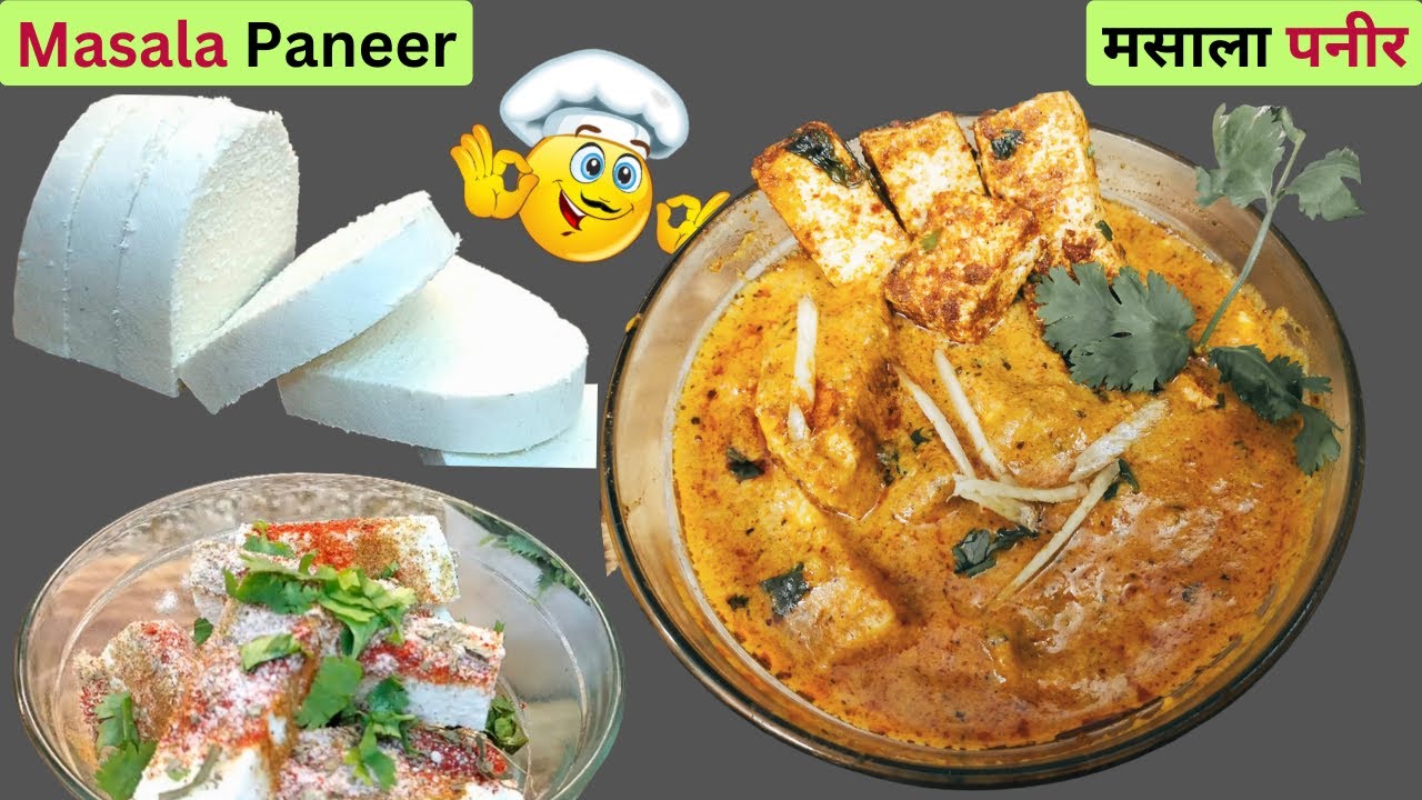 Masala Paneer | Paneer Masala Recipe | Easy Paneer Recipe | Kalpa's ...