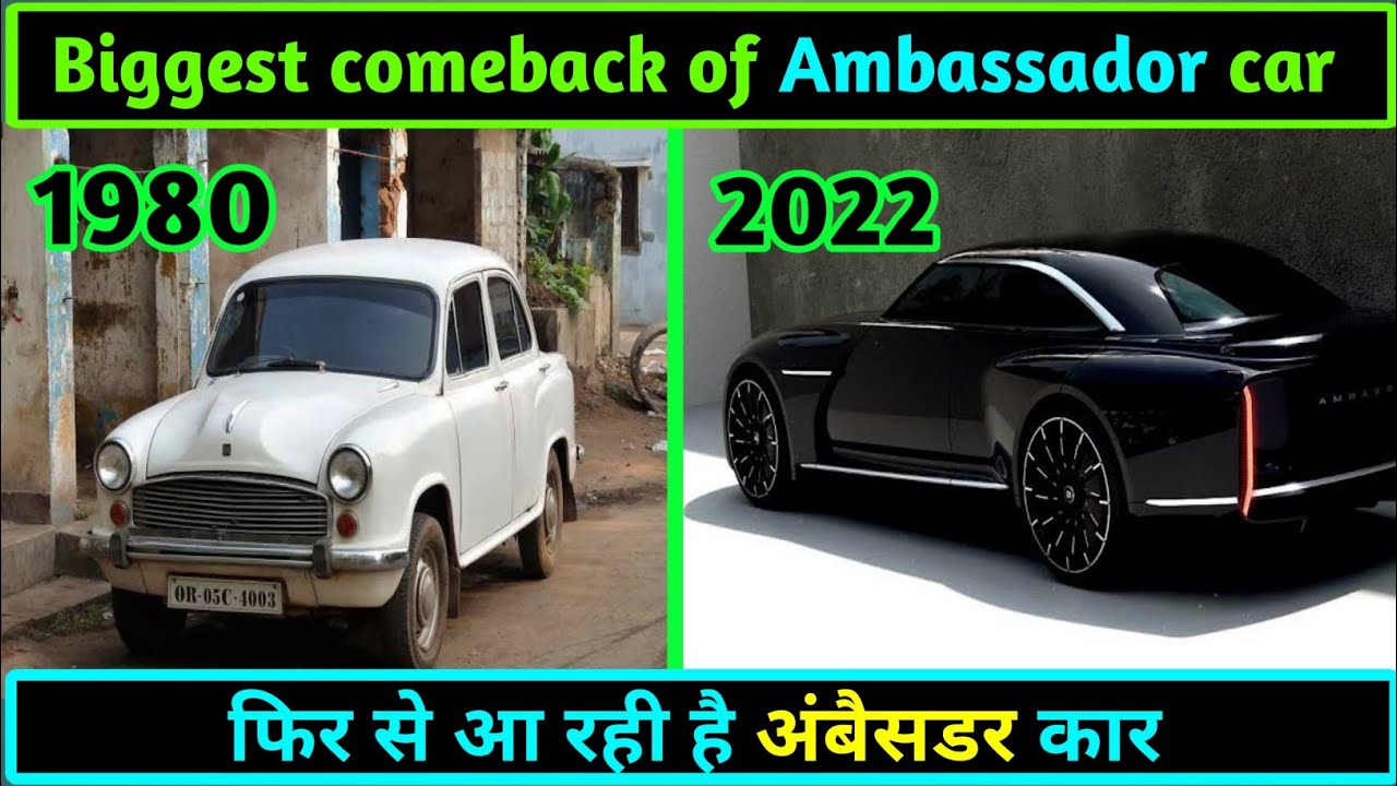 New Ambassador electric car 2022। फिर से आ रही है अंबैसडर कार ...
