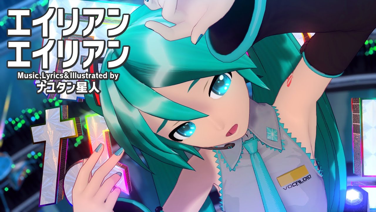 [4K 60fps] NayutalieN - エイリアンエイリアン (Alien Alien) | Hatsune Miku ...