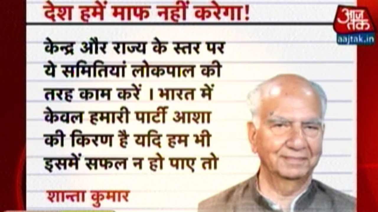 Shanta Kumar Raises Demand For Ethics Committee - YouTube