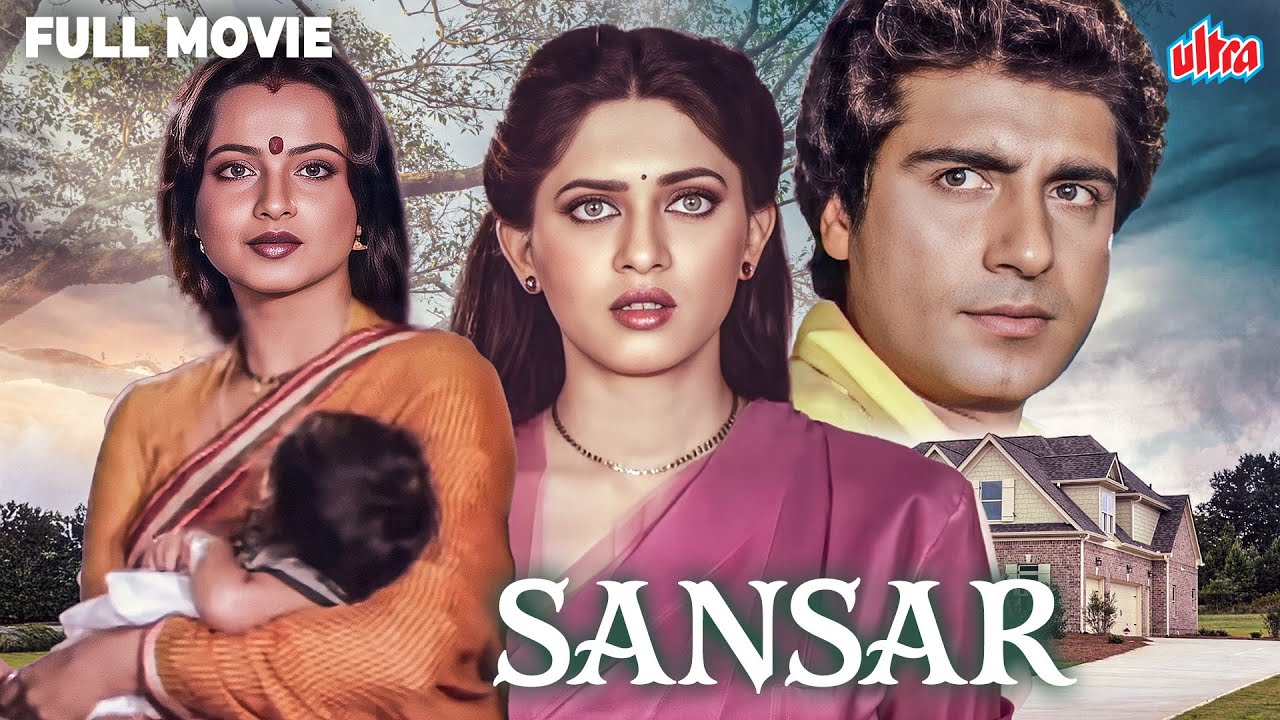 Sansar (1987) Hindi Full Movie - संसार सुपरहिट मूवी - Rekha, Raj Babbar ...