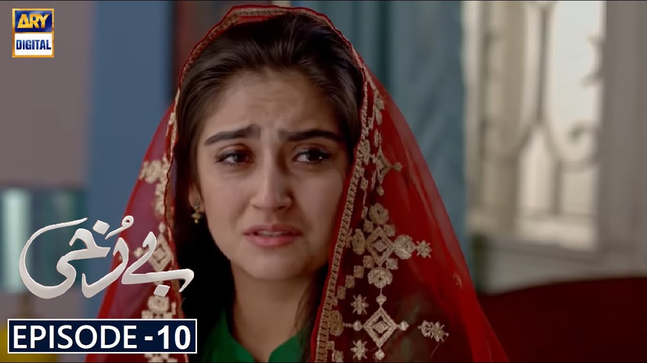 Berukhi Drama Upcoming EP 10 Teaser ARY Digital | Berukhi 10 Promo ...
