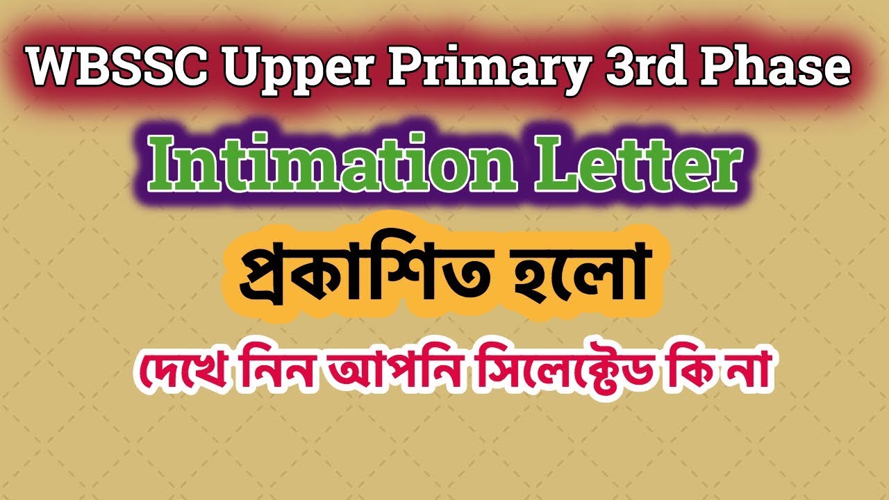 WBSSC Upper Primary 3rd Phase Verification Intimation Letter Released ...