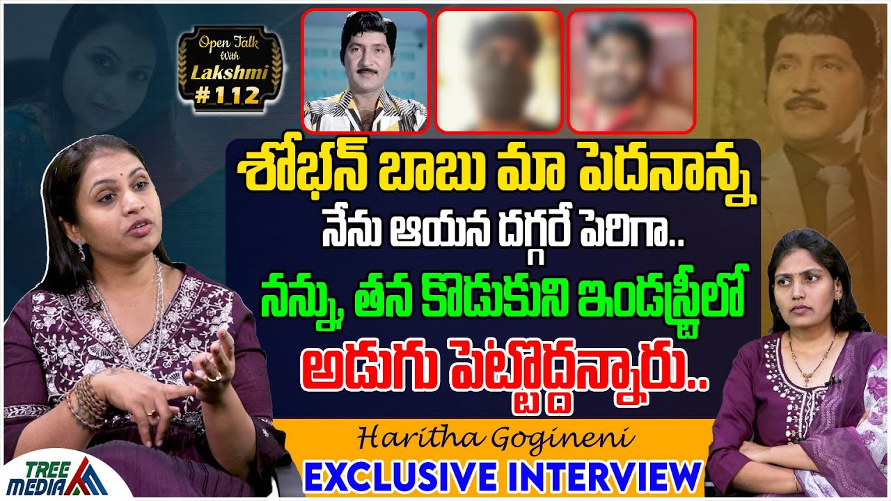 Director Haritha Gogineni Exclusive Interview | Shoban babu | Open Talk ...