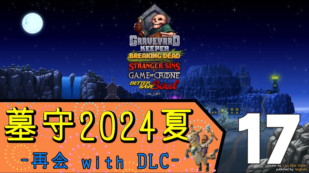 #17【こそこそこそ】ししくろの「GraveyardKeeper with DLC」【墓場の子】from Twitch - YouTube